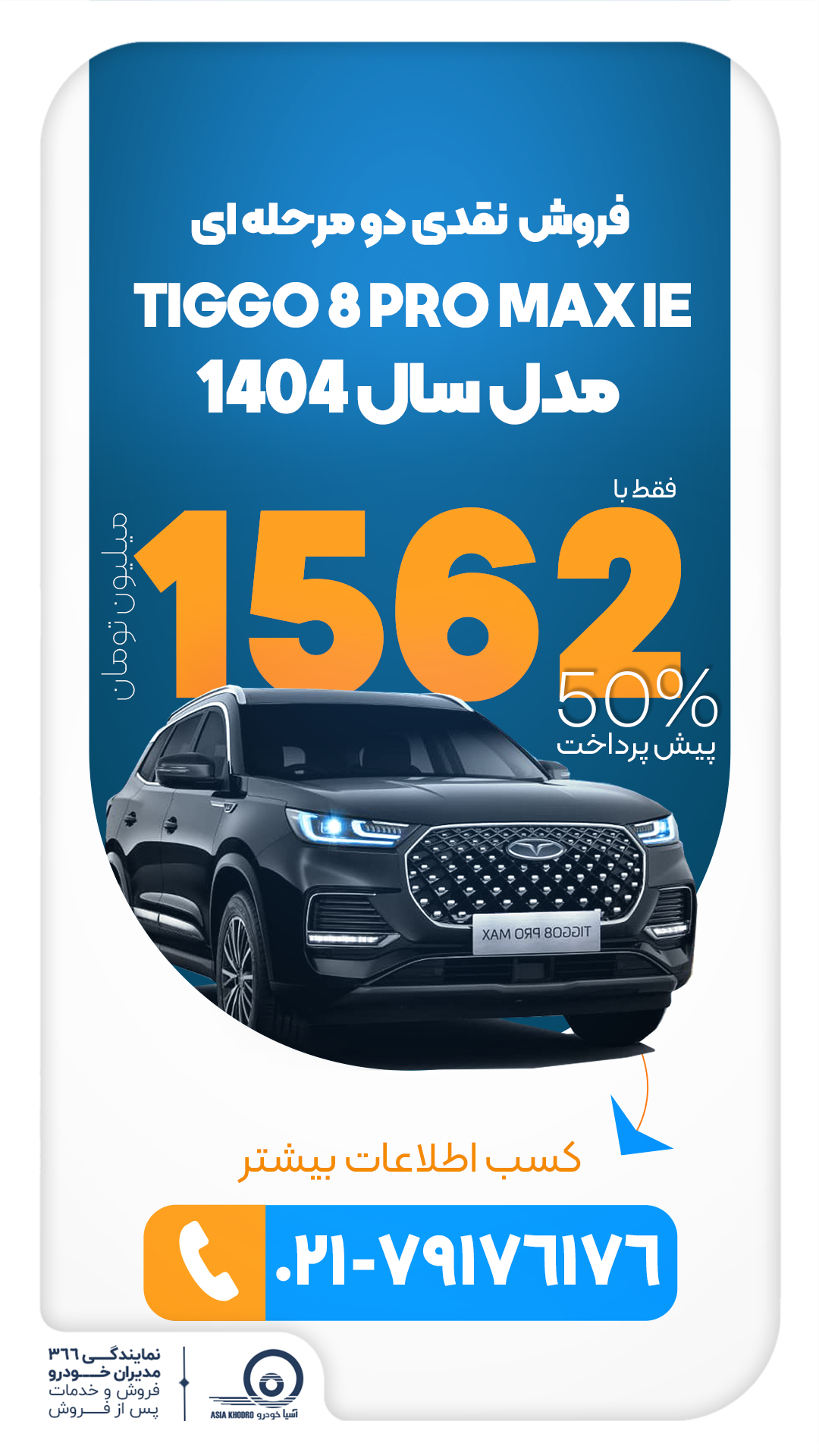 شرایط فروش ویژه ایکس 33 کراس اتومات (X33 CROSS CVT) - قیمت - شرایط فروش ...